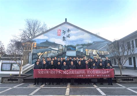 江苏省城镇与乡村规划设计院