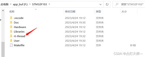 【基于gcc】手把手教你移植rt Thread到stm32gcc工具移植rtthread Csdn博客