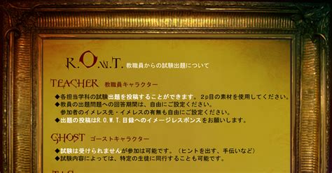 ぴくホグ】 【ぴくホグ】教職員からの試験出題について【rowt】 いとのマンガ ぴくホグ Rowt ぴくホグ R