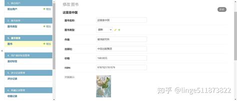 Python Django Mysql个性化图书推荐系统 图书在线推荐系统 基于用户项目内容的协同过滤推荐算法 知乎