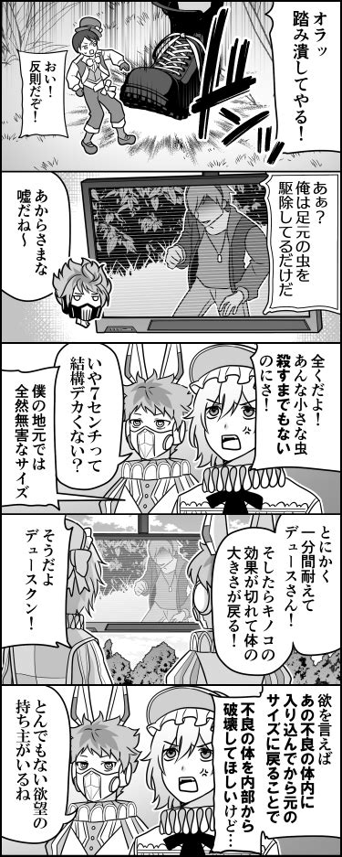 「その頃 保護者たち 」伊東の漫画