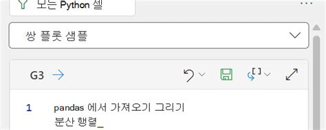 Excel 코드 편집기에서 Python Microsoft 지원