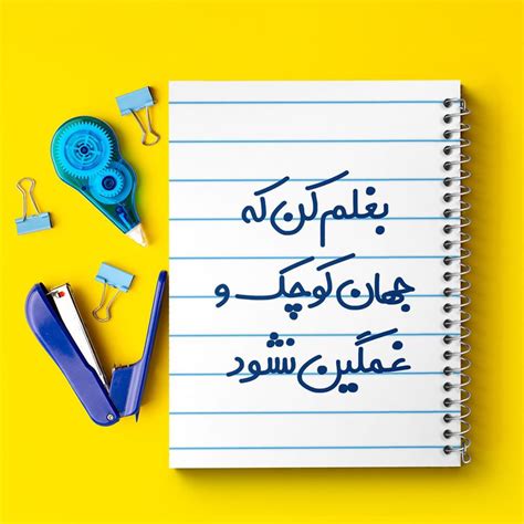 قیمت و خرید دفتر نقاشی 50 برگ خندالو مدل بغلم کن که جهان کوچک و غمگین