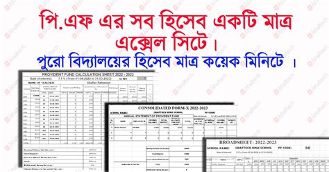Shaftech Gpf Calcualtion Excel Sheet With Automatic Form X And