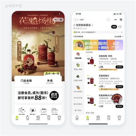 【uiux】点餐餐饮外卖小程序界面分享