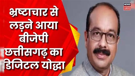 Assembly Elections 2023 Bjp ने तैयार किए Digital योद्धा 24 हजार