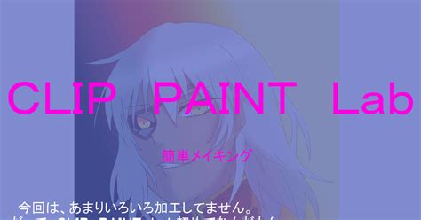 メイキング 【簡単】あてにしないでね！【メイキング】 夜夜のマンガ Pixiv