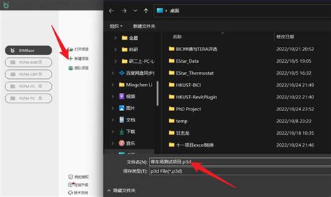 Bimbase之python建模宝典：组件编辑器 知乎