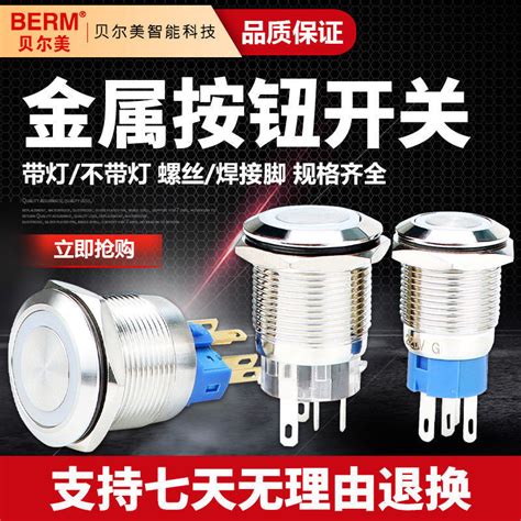 LED金屬按鈕防水開關的價格推薦 第 2 頁 2024年6月 比價比個夠BigGo
