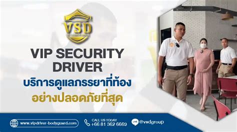 บริการ Vip Security Driver ที่ดูแลภรรยาที่ท้องอย่างปลอดภัย Vip