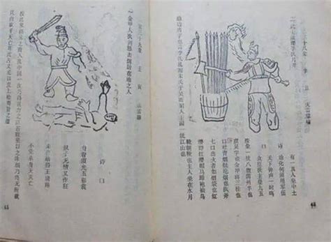 推背图最后一象袁天罡到底想告诉我们什么 搜狐大视野 搜狐新闻