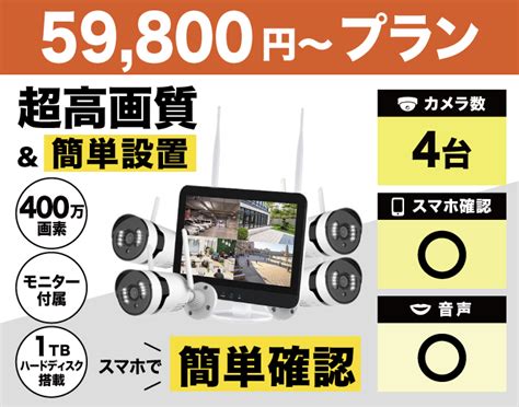 防犯カメラ取付works 全国対応！防犯カメラの設置、故障対応サービス