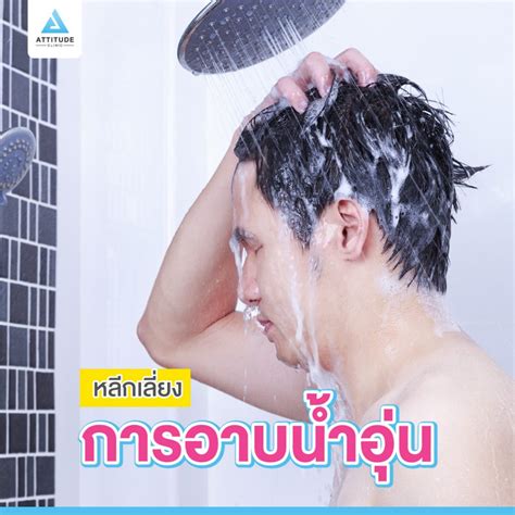 ก่อนรักษาสิวที่ Attitude Clinic ควรเตรียมตัวอย่างไร เพื่อให้ผลลัพธ์หลัง