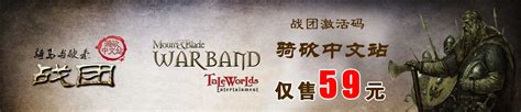 MOD精选骑砍2中古战锤MOD汉化版正式发布领略魔法奥秘重振西格玛荣光 骑马与砍杀中文站