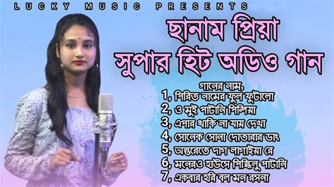 Goalparia Bhawaiya Gaan Sanam Priya Audio Jukebox Song Youtube