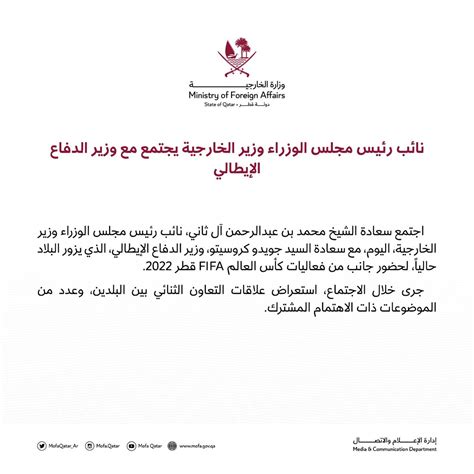 جريدة الوطن On Twitter نائب رئيس مجلس الوزراء وزير الخارجية Mba
