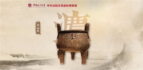 引导页 法律古籍整理研究所