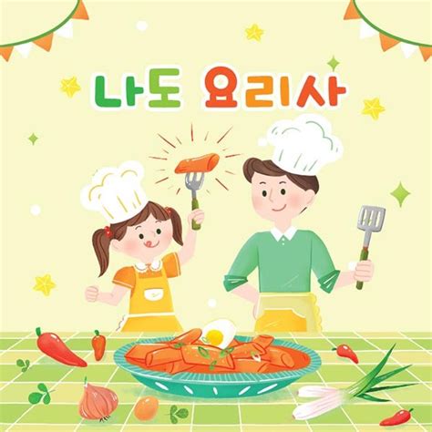 요리현수막046 키즈파람요리현수막요리배경현수막쿠킹수업베이킹수업요리수업꼬마요리사나도요리사
