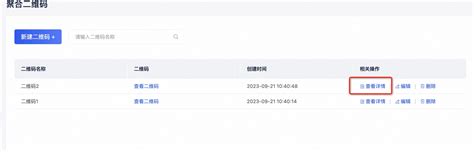 聚合二维码移动研发平台emas 阿里云帮助中心