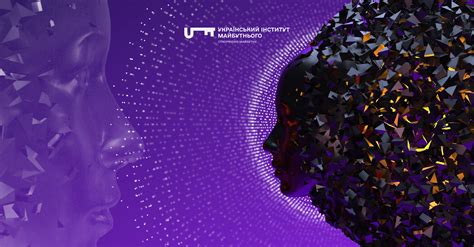 Ukrainian Institute Of The Future