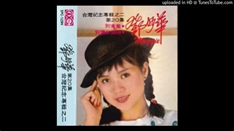 不要說 邓妙华 Youtube