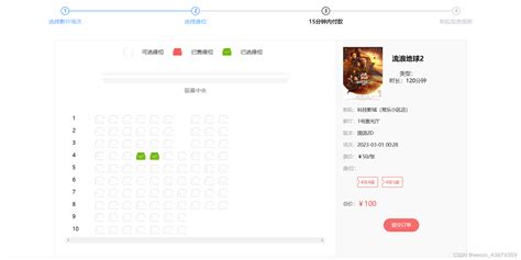 基于springboot和vue的电影售票及影院管理系统springbootvue电影管理系统代码前后台 Csdn博客