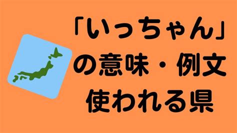 新潟弁 方言ドットコム