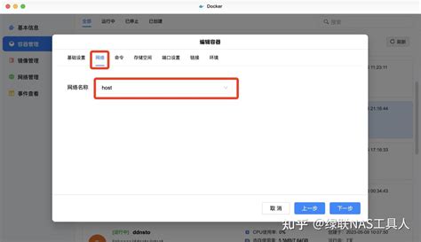 阿里云 DDNS GO NginxWebUI cloudflare 内网穿透后使用域名无端口访问 绿联NAS应用保姆级教程 知乎