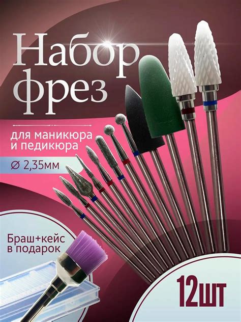 Купить фрезы для маникюра спб — купить по низкой цене на Яндекс Маркете