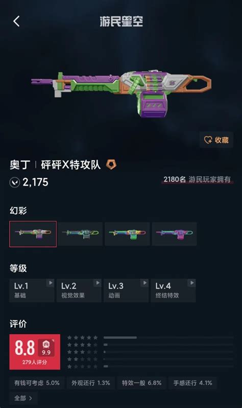无畏契约新皮肤消息砰砰X特攻队7 20上架 瓦罗兰特 游民星空