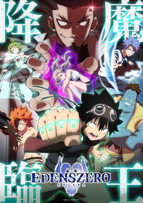 EDENS ZERO Season 2 Reveals New Key Visual Otaku USA Magazine
