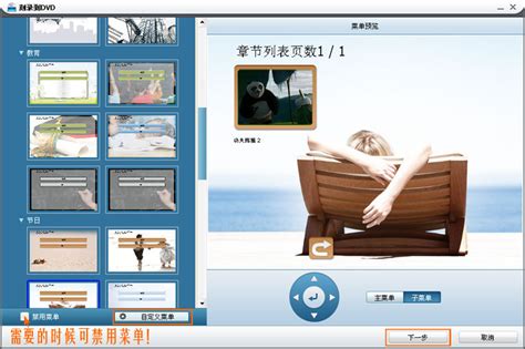 『教程』如何刻录带独立字幕的dvd视频光盘 狸窝转换器下载网