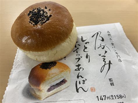 乃が美監修・しっとりホイップあんぱん ～ ファミリーマート 気が向いたときだけの大阪日記