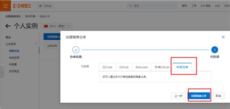 Docker镜像推送到阿里云镜像仓库docker推送镜像到阿里云镜像仓库 Csdn博客
