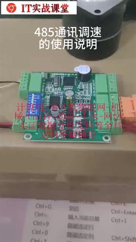 毕设答辩毕业设计项目毕设设计单片机物联网—无刷直流电机数字控制系统的研究与设计 Csdn博客