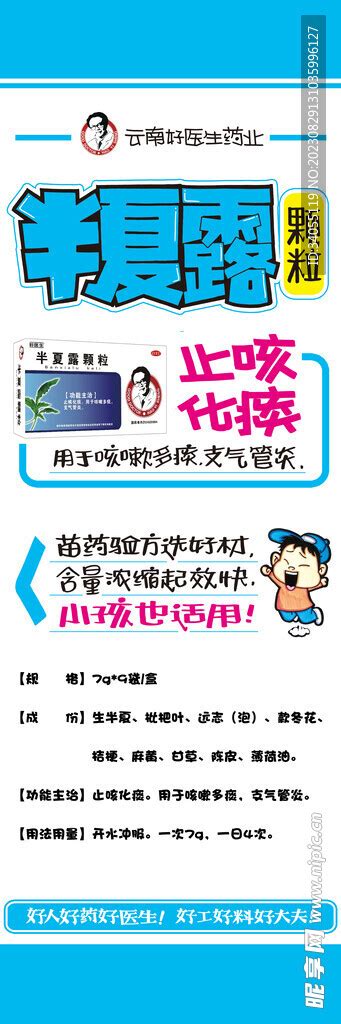 药品pop海报设计图广告设计广告设计设计图库昵图网