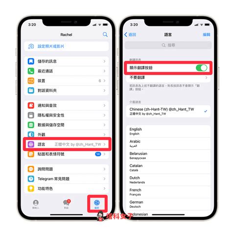 Telegram翻譯訊息怎麼用？一鍵將任何語言的對話訊息翻為中文 塔科女子