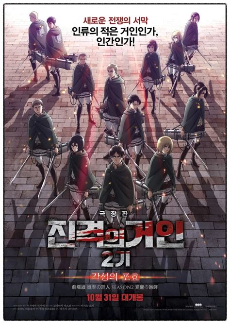 진격의 거인 완결 순서 보는 곳 네이버 블로그