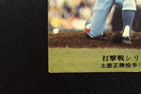 Yahooオークション 希少 カルビー プロ野球 カード 土屋正勝 投手 7