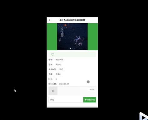 基于android音乐播放系统设计开发基于android开发的音乐播放 Csdn博客