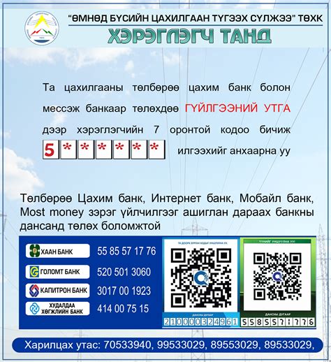Цахилгаан хэрэгслийн хэрэглээний тооцоо