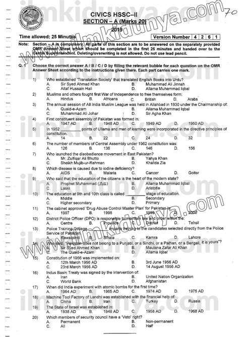 Past Paper 2019 Federal Board HSSC Inter Part II Civics Objective