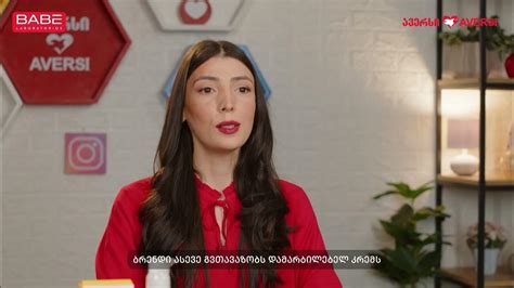 ბრენდ ბაბეს ატოპიური კანის მოვლის საშუალებები Youtube