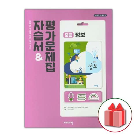 중학교 정보 교과서 학생들을 위한 현대적인 학문의 세계