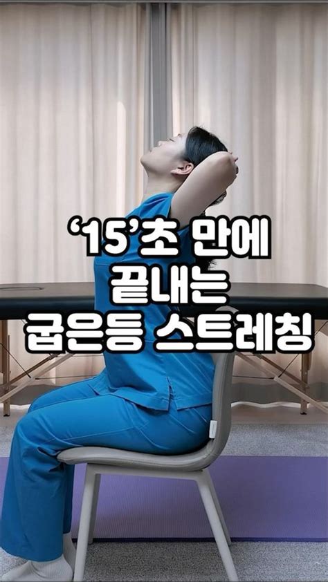 부부 물리치료사 통증의 본질을 알려드립니다 On Instagram 🔥맥길 박사의 3대 운동🔥 ⠀ 허리는 많이 움직이지