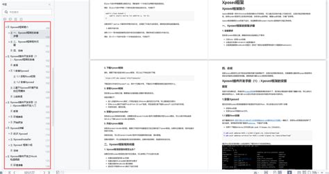 Android 逆向入门保姆级教程安卓逆向 Csdn博客