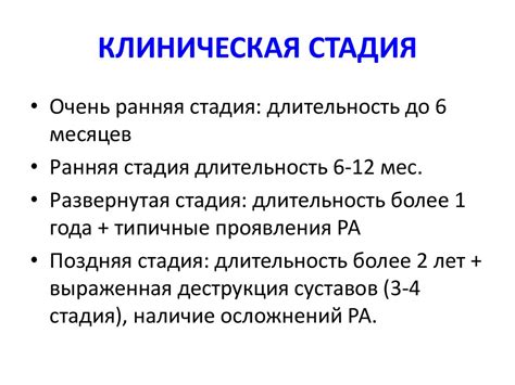 Современные аспекты базисной терапии ревматоидного артрита