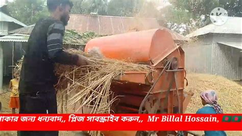 ডিজিটাল মাড়াই কল ধান গম সুন্দর ভাবে মাড়াই করুন 🇧🇩🇧🇩🇧🇩 Youtube