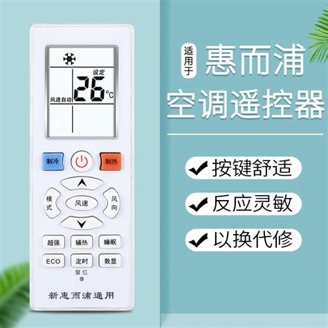 适用于whirlpool惠而浦空调遥控器万能通用ykr H409 Zhhz 01 Kk34a 1 Ykq R11bp Ish 26