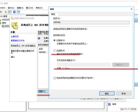 windows server 2016系统高级管理系列 dfs分布式文件系统 window 分布式文件系统 csdn博客
